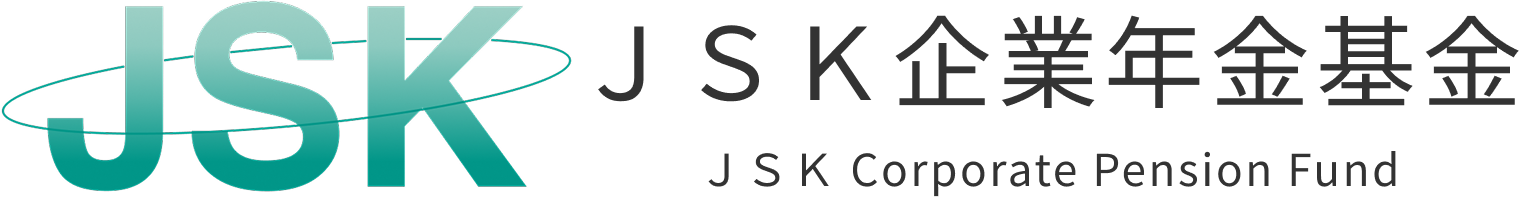 JSK企業年金基金